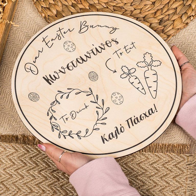 Πασχαλινός Δίσκος με Προσωποποίηση, Easter Circle