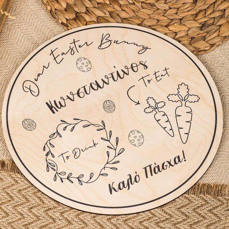 Πασχαλινός Δίσκος με Προσωποποίηση, Easter Circle